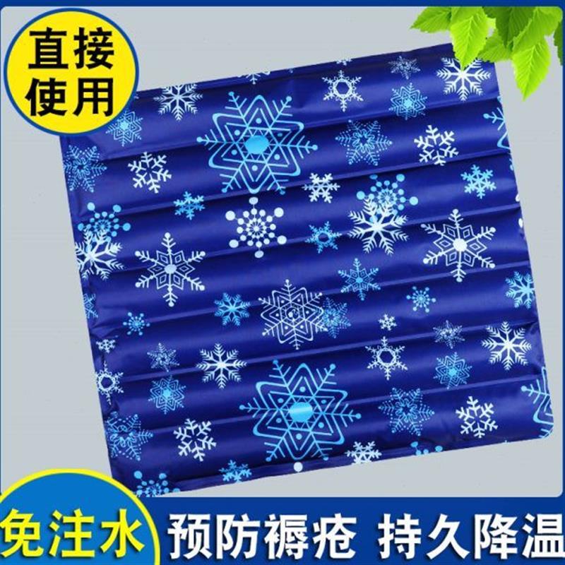 免注水冰垫坐垫夏天水垫老人褥疮冰垫屁股夏季冰凉垫水袋床垫护理