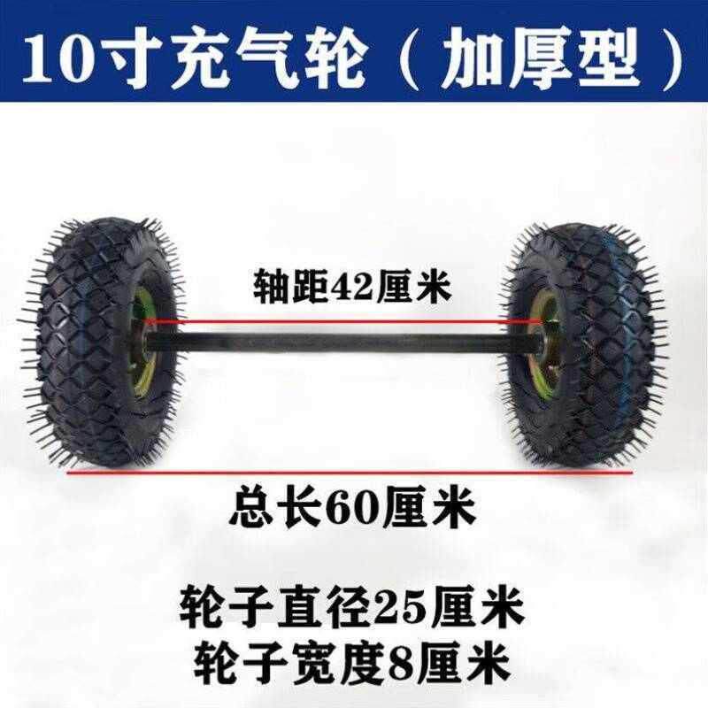 储力叉车寸加厚充气个+轴手推车带轴轱辘充气橡胶轮胎两轮连