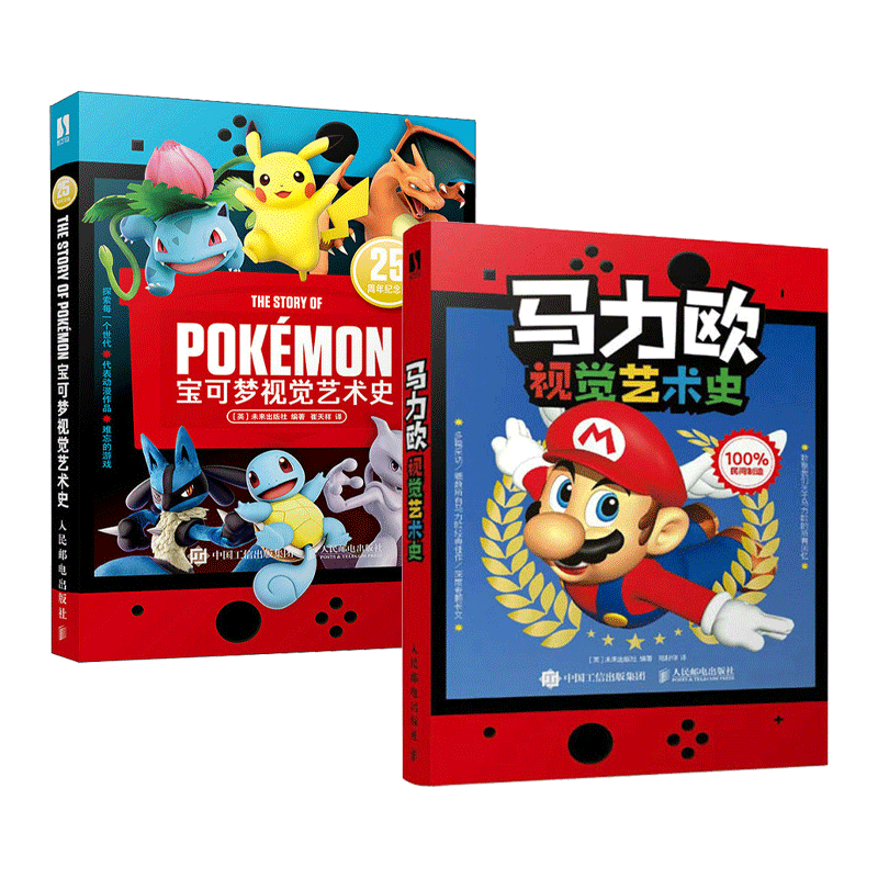 宝可梦漫游手册+宝可梦大图鉴1025+宝可梦/马力欧视觉艺术史 设定集图鉴 精灵神奇宝贝口袋妖怪图鉴进化史创作背景二次元动漫画册X