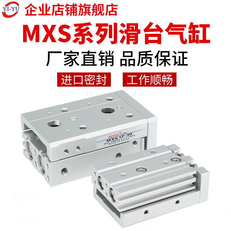 MXSL6滑台气缸MXS8-10-20-30-40-50-75-AT-S-BFR小型导轨滑块气缸_虎窝淘