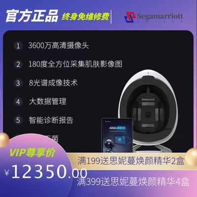 AISIA智能皮肤检测仪工业级摄像8光谱测肤自动推荐产品影像分析仪