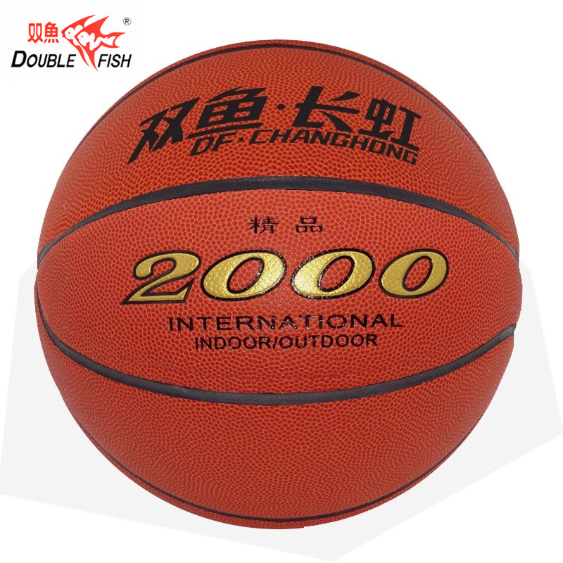 双鱼2000篮球7号篮球超细纤维革长虹精品757室内室外BC800A篮球