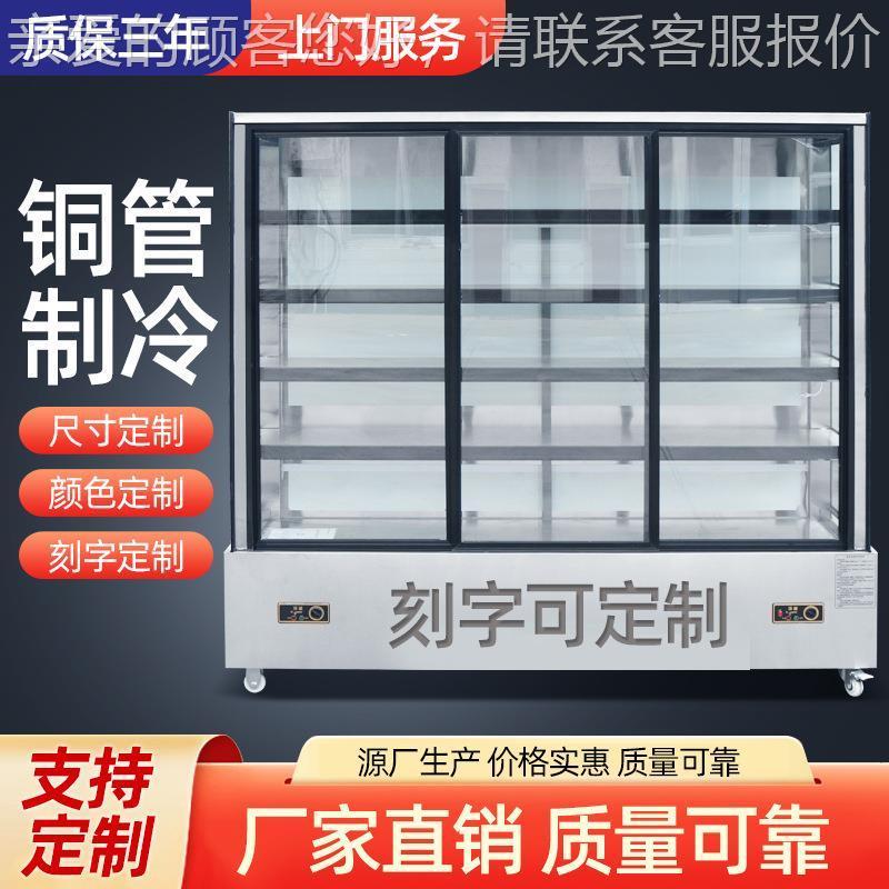 串串展示柜商用饭店麻辣烫点菜柜冒菜烧烤冷藏冻冰箱水果保鲜风幕