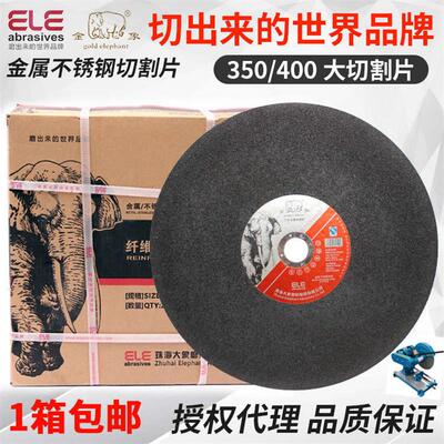 金象切割片/mm树脂砂轮片大切割片金属不锈钢切割机大锯片