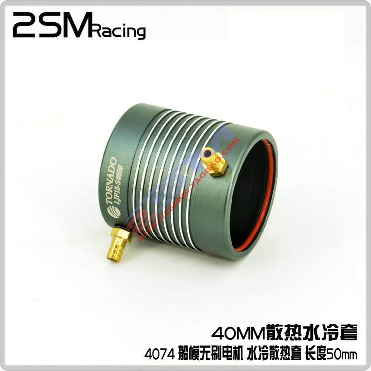 船模 无刷马达电机4068 4074 水冷散热片 40水冷套 电机水冷