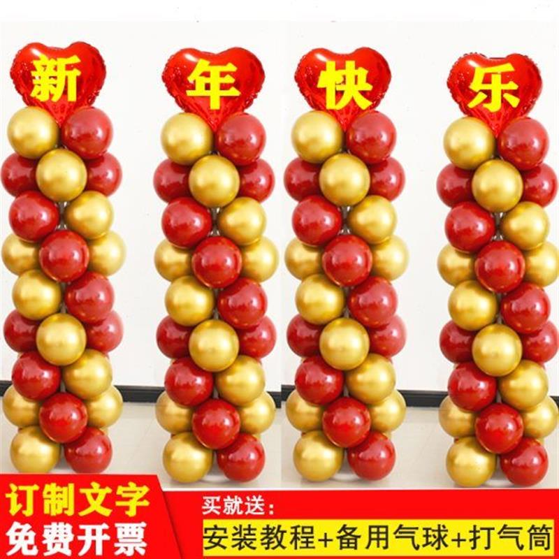 开学店庆生日气球柱开业活动结婚路引立柱支架落地飘装饰场景布置