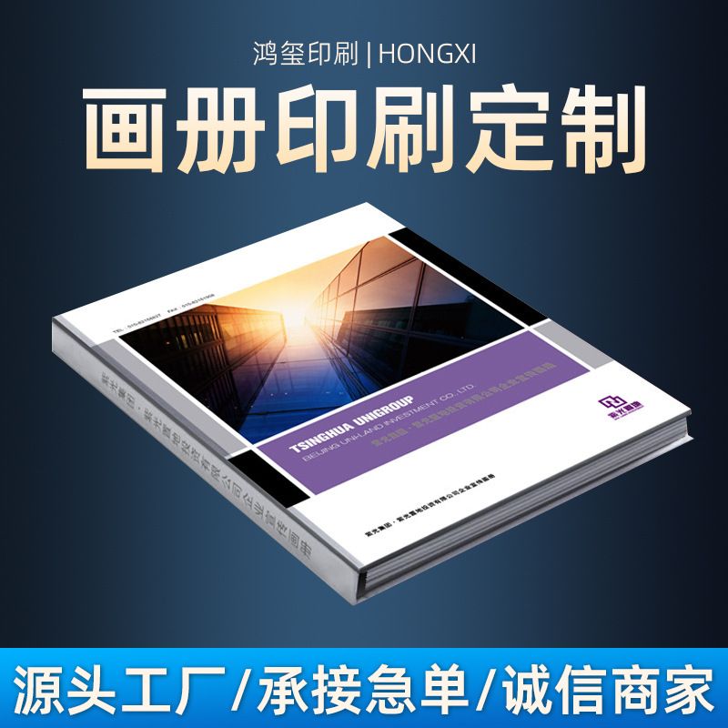 包装企业画册印刷 产品说明书手册 宣传单画册 海报彩印设计图册