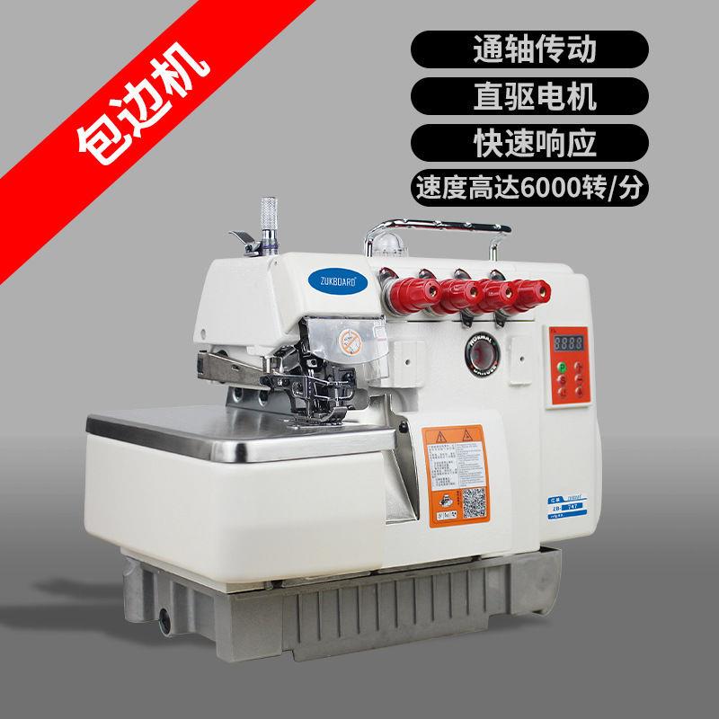 电脑全自动拷边机杰克工业缝纫机包缝机家用锁边机电动包边机