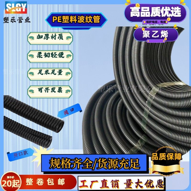 黑色加厚PE塑料波纹软管 聚乙烯电工穿线管电线电缆防水波纹套管
