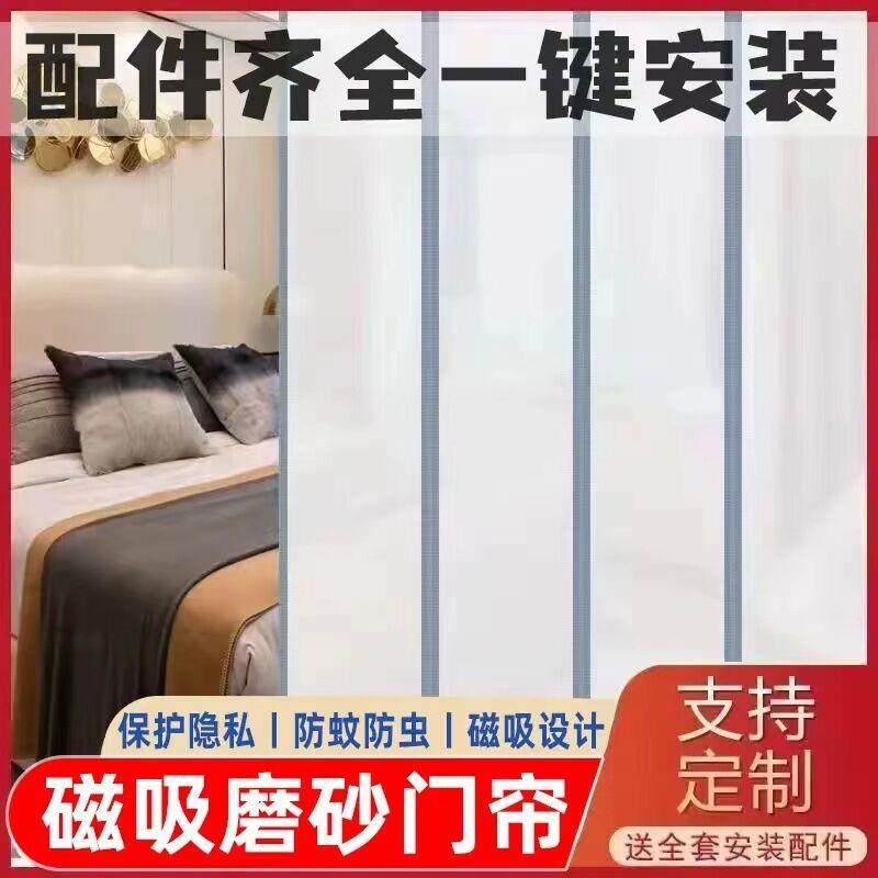 磨砂磁吸空调门帘不透明卫生间全遮防隐私挡风隔断自吸塑料软门帘