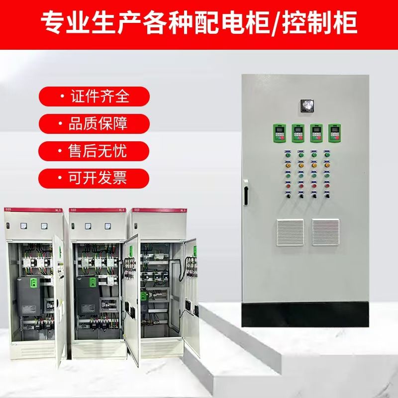 消防泵配电柜低压成套配电箱GGD控制柜星三角降压启动柜开关箱