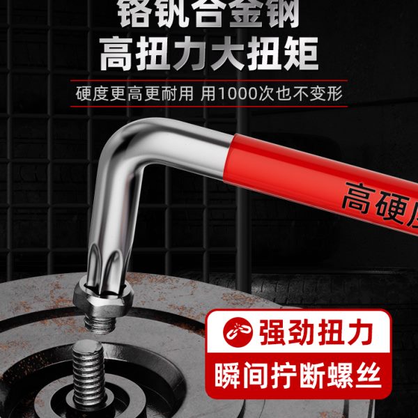 梅花内六角扳手单个型六角匙六棱六边形6角星六方螺丝刀加长套装