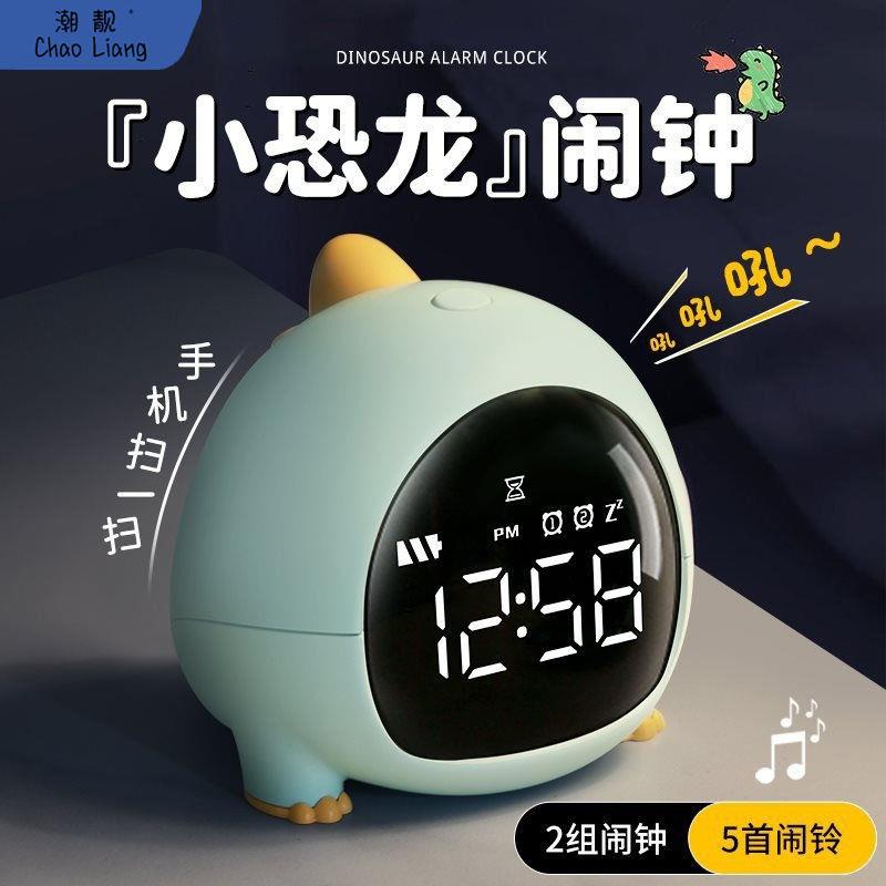 新款智能恐龙小闹钟学生儿童可爱卡通床男孩静音闹铃塑料包邮