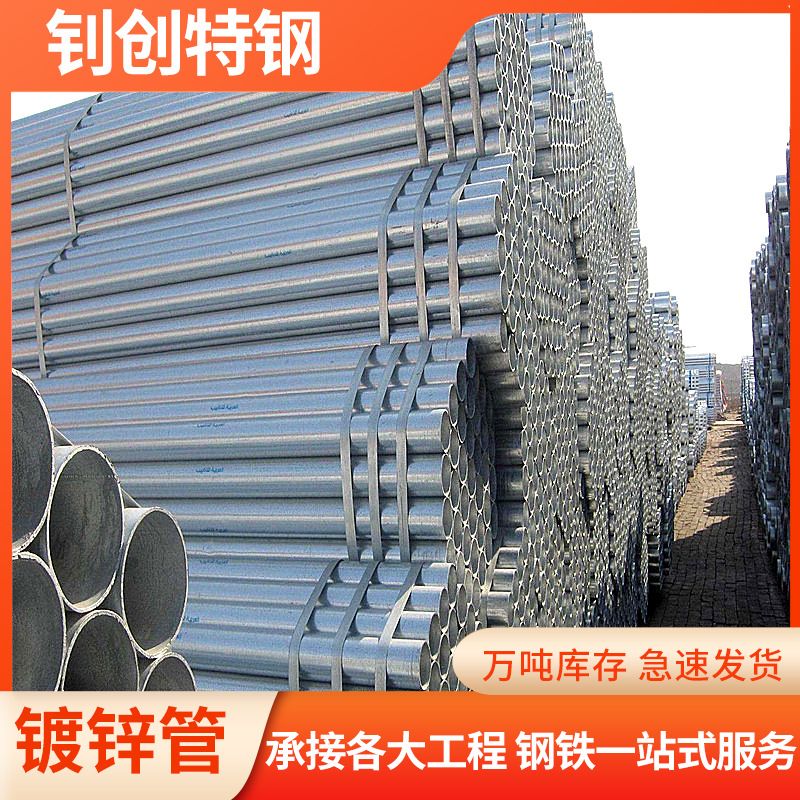 1.5寸热镀锌管Q235B热镀锌钢管车丝利达镀锌管 货源充足