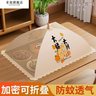 菜罩2025新款家用可折叠菜盖罩餐桌饭菜罩剩菜食物罩盖菜遮尘饭罩