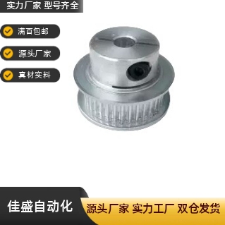 夹持型高扭矩同步带轮
