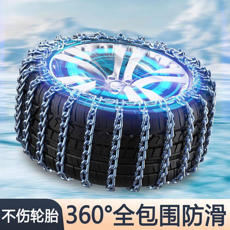 适用五菱宏光S/S3之光荣光s小卡新卡宏光V专用雪地轮胎汽车防滑链