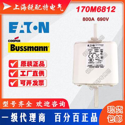 1706812快速熔断器690800巴斯曼快速熔断器