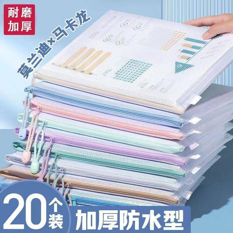 50个装加厚A4透明网格拉链文件袋公防水资料袋档案源头包邮跨境
