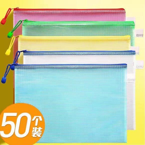 20个加厚文件袋透明塑料网格拉链袋A4试卷收纳袋学科袋档案资料袋