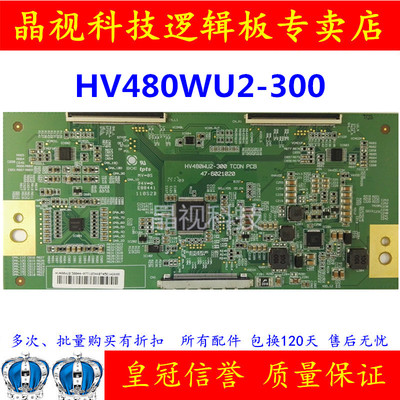 原装逻辑板HV480WU2-300