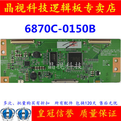 原装 42AV300C 42L16HR 42L98SW 逻辑板 LC420WX7 6870C-0150B