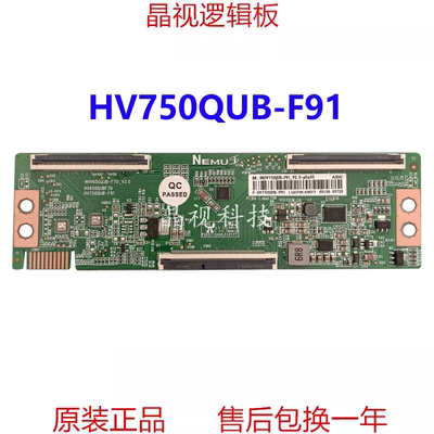 原装逻辑板HV750QUB-F91