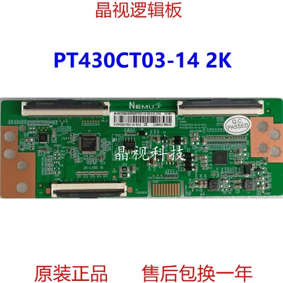 全新升级逻辑板PT430CT03-14