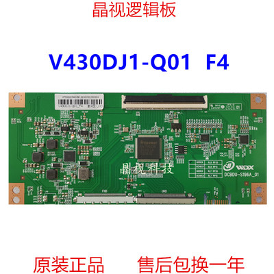 全新升级 奇美 逻辑板 V430DJ1-Q01 F4 4K 2K 单口96PIN