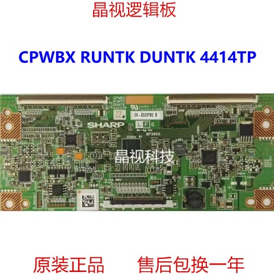 原装 创维40E19HM 夏普 逻辑板 CPWBX RUNTK DUNTK 4414TP ZZ
