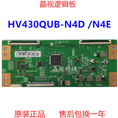 逻辑板HV430QUB-N4DN4E2K