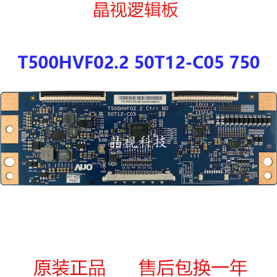 逻辑板50T12-C05T500HVF02.2