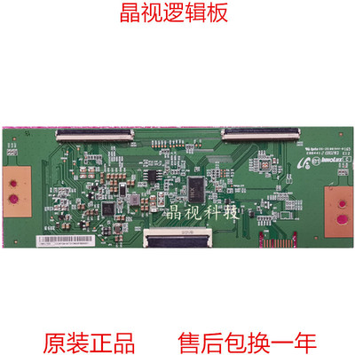 原装 奇美拼接屏 逻辑板 JA6HJ1020 CC6Y25HAE3121002K00001现货