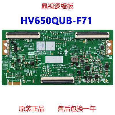 全新原装逻辑板HV650QUB-F7