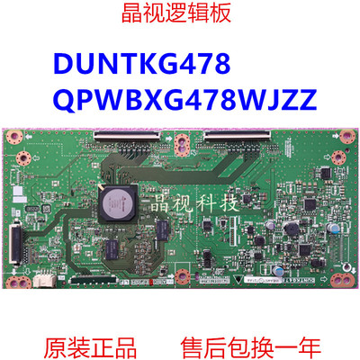 LCD-70LX765A逻辑板DUNTKG478