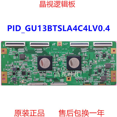 PID-GU13BTSLA4C4LV0.4逻辑板