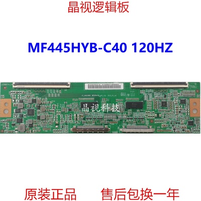 全新原装 MF445HYBC40 MF445HYB_C40_V00 47-6021900 逻辑板 现货