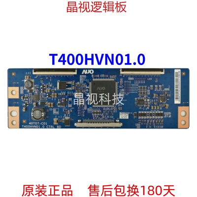 逻辑板T400HVN01.040T07-C01