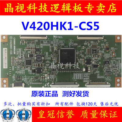 原装 LED58R5500F 逻辑板 V420HK1-CS5 屏 V580HK1-LS6