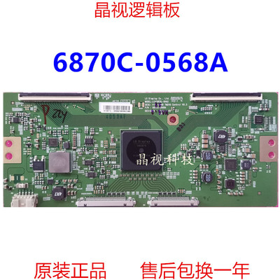 KD-43X8300C逻辑板6870C-0568A