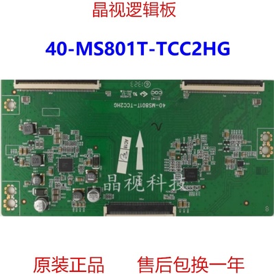全新原装 TCL L46E5300D 逻辑板 40-MS801T-TCC2HG 屏 LVF460NEAL