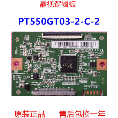 惠科逻辑板PT550GT03-2-C-2