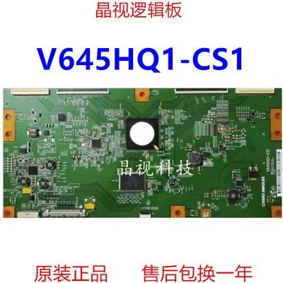 原装奇美V645HQ1-CS1逻辑板