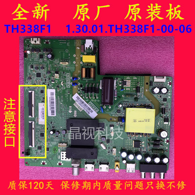 全新原装 海尔 LE43A31 主板 1.30.01.TH338F1-00-06 TH338F1