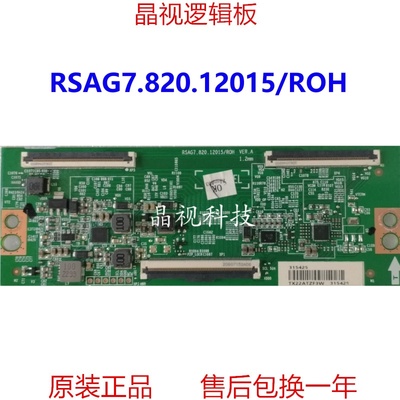 逻辑板RSAG7.820.12015/ROH