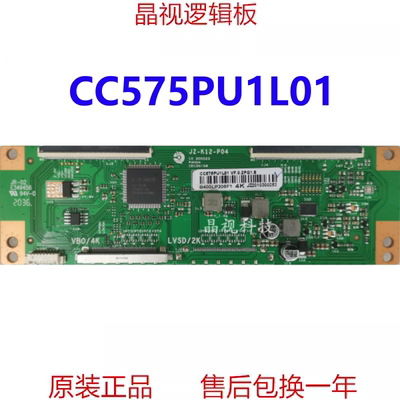 全新升级 熊猫 逻辑板 CC575PU1L01 4K 2K