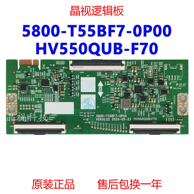 逻辑板5800-T55BF7-0P0
