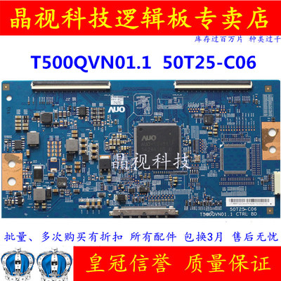 逻辑板T500QVN01.150T25-C06