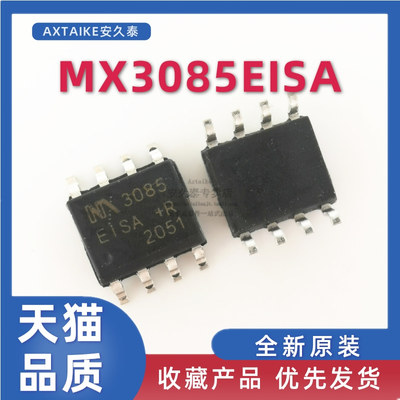 RS-485收发器MX3085EISA贴片