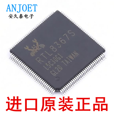 进口原装 RTL8367S-CG LQFP-128 以太网交换机芯片